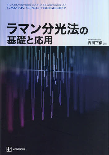 ※商品画像はイメージや仮デザインが含まれている場合があります。帯の有無など実際と異なる場合があります。著者吉川正信(著)出版社講談社発売日2026年05月ISBN9784065421789ページ数229Pキーワードらまんぶんこうほうのきそと...