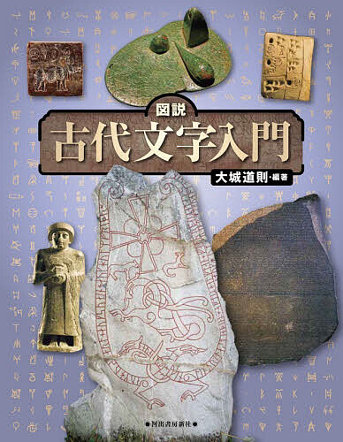 ※商品画像はイメージや仮デザインが含まれている場合があります。帯の有無など実際と異なる場合があります。著者大城道則(編著)出版社河出書房新社発売日2026年05月ISBN9784309763538ページ数127Pキーワードずせつこだいもじに...