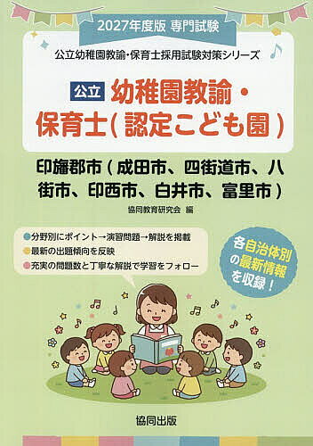※商品画像はイメージや仮デザインが含まれている場合があります。帯の有無など実際と異なる場合があります。出版社協同出版発売日2026年06月ISBN9784319340606キーワード2027いんばぐんしなりたしよつかいどうしやちまた 202...