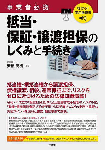 ※商品画像はイメージや仮デザインが含まれている場合があります。帯の有無など実際と異なる場合があります。著者安部高樹(監修)出版社三修社発売日2026年05月ISBN9784384049879ページ数255Pキーワードじぎようしやひつけいてい...