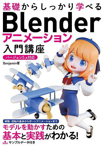 ※商品画像はイメージや仮デザインが含まれている場合があります。帯の有無など実際と異なる場合があります。著者Benjamin(著)出版社ソーテック社発売日2026年05月ISBN9784800713575ページ数215Pキーワードきそからしつ...