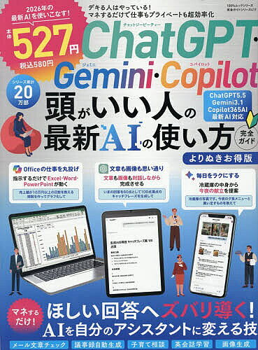 ※商品画像はイメージや仮デザインが含まれている場合があります。帯の有無など実際と異なる場合があります。出版社晋遊舎発売日2026年05月ISBN9784801826908ページ数80Pキーワードちやつとじーぴーていーじえみにこぱいろつとあた...