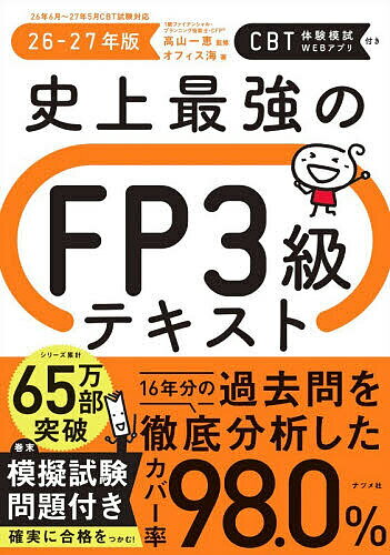 ※商品画像はイメージや仮デザインが含まれている場合があります。帯の有無など実際と異なる場合があります。著者高山一恵(監修) オフィス海(著)出版社ナツメ社発売日2026年06月ISBN9784816378874ページ数417Pキーワードしじ...