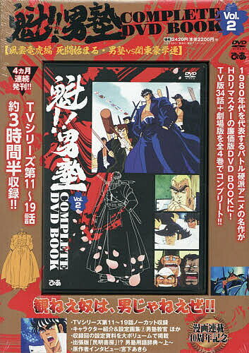 ※商品画像はイメージや仮デザインが含まれている場合があります。帯の有無など実際と異なる場合があります。出版社ぴあ発売日2026年05月ISBN9784835650302キーワードでいーヴいでいーさきがけおとこじゆくこんぷりーとで デイーヴイ...