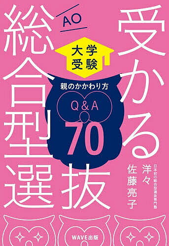 ※商品画像はイメージや仮デザインが含まれている場合があります。帯の有無など実際と異なる場合があります。著者洋々(著) 佐藤亮子(著)出版社WAVE出版発売日2026年06月ISBN9784866215532ページ数223Pキーワード子育て ...