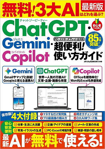※商品画像はイメージや仮デザインが含まれている場合があります。帯の有無など実際と異なる場合があります。出版社メディアックス発売日2026年05月ISBN9784866749099ページ数130Pキーワードむりようさんだいえーあいわどれおえら...