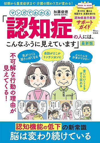 ※商品画像はイメージや仮デザインが含まれている場合があります。帯の有無など実際と異なる場合があります。著者加藤俊徳(監修)出版社宝島社発売日2026年06月ISBN9784299078582ページ数95Pキーワードまんがでわかるにんちしよう...