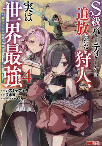 ※商品画像はイメージや仮デザインが含まれている場合があります。帯の有無など実際と異なる場合があります。著者カズミヤアキラ(漫画) 茨木野(原作)出版社双葉社発売日2026年05月ISBN9784575424287ページ数138Pキーワードえ...