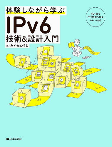 ※商品画像はイメージや仮デザインが含まれている場合があります。帯の有無など実際と異なる場合があります。著者みやたひろし(著)出版社SBクリエイティブ発売日2026年06月ISBN9784815637231ページ数319Pキーワードたいけんし...