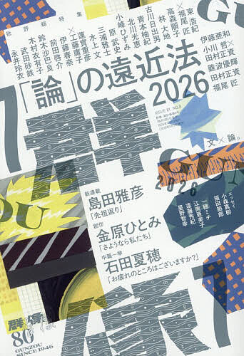 ※商品画像はイメージや仮デザインが含まれている場合があります。帯の有無など実際と異なる場合があります。出版社講談社発売日2026年06月05日JAN4912032010765雑誌版型A5キーワードぐんぞう グンゾウ4912032010765