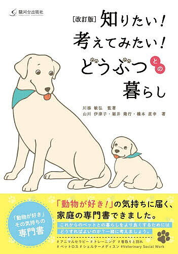 ※商品画像はイメージや仮デザインが含まれている場合があります。帯の有無など実際と異なる場合があります。著者川添敏弘(監) 著山川伊津子(著) 堀井隆行(著)出版社駿河台出版社発売日2026年03月ISBN9784411040503ページ数2...