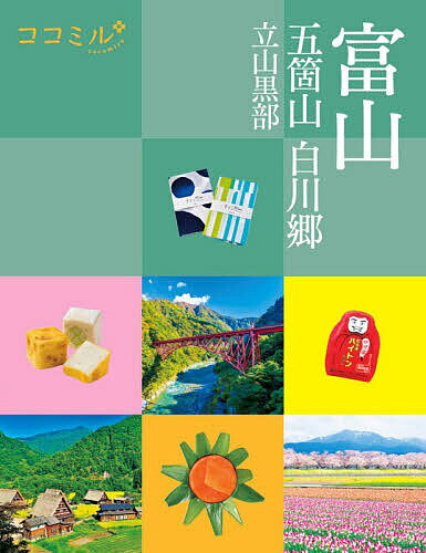 ※商品画像はイメージや仮デザインが含まれている場合があります。帯の有無など実際と異なる場合があります。出版社JTBパブリッシング発売日2026年07月ISBN9784533171994ページ数111Pキーワードとやま2026 トヤマ2026...