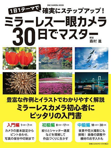 ※商品画像はイメージや仮デザインが含まれている場合があります。帯の有無など実際と異なる場合があります。著者森村進(解説)出版社ワン・パブリッシング発売日2026年06月ISBN9784651205977ページ数127Pキーワードみらーれすい...
