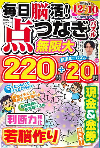 ※商品画像はイメージや仮デザインが含まれている場合があります。帯の有無など実際と異なる場合があります。出版社笠倉出版社発売日2026年06月ISBN9784773068245ページ数182Pキーワードてんつなぎむげんだいてんつなぎぱずるむげ...