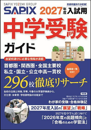 ※商品画像はイメージや仮デザインが含まれている場合があります。帯の有無など実際と異なる場合があります。著者サピックス小学部(企画・編集)出版社代々木ライブラリー発売日2026年06月ISBN9784863463523ページ数782Pキーワー...
