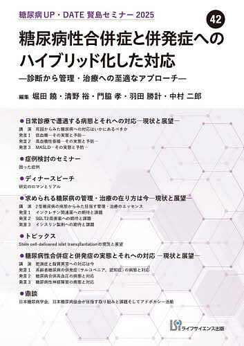 ※商品画像はイメージや仮デザインが含まれている場合があります。帯の有無など実際と異なる場合があります。著者堀田饒(ほか編集)出版社ライフサイエンス出版発売日2026年06月ISBN9784897755199ページ数88Pキーワードとうによう...