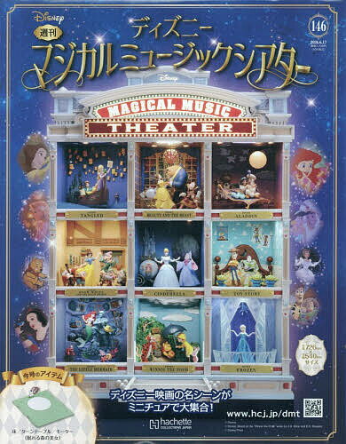 ※商品画像はイメージや仮デザインが含まれている場合があります。帯の有無など実際と異なる場合があります。出版社アシェット・コレクションズ・ジャパン発売日2026年06月10日JAN4912373130665雑誌版型Aヘンキーワードでいずに−ま...