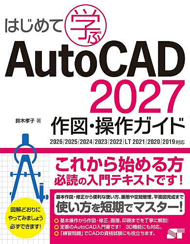 ※商品画像はイメージや仮デザインが含まれている場合があります。帯の有無など実際と異なる場合があります。著者鈴木孝子(著)出版社ソーテック社発売日2026年06月ISBN9784800713582ページ数303Pキーワードはじめてまなぶおーと...