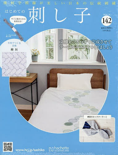 ※商品画像はイメージや仮デザインが含まれている場合があります。帯の有無など実際と異なる場合があります。出版社アシェット・コレクションズ・ジャパン発売日2026年06月24日JAN4912376220769雑誌版型Aヘンキーワードはじめてのさ...