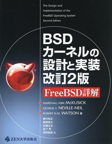 ※商品画像はイメージや仮デザインが含まれている場合があります。帯の有無など実際と異なる場合があります。著者MARSHALLKIRKMcKUSICK(著) GEORGEV．NEVILLE‐NEIL(著) ROBERTN．M．WATSON(著)...