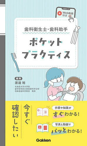 ※商品画像はイメージや仮デザインが含まれている場合があります。帯の有無など実際と異なる場合があります。著者渡邊裕(編集)出版社Gakken発売日2026年07月ISBN9784055101011ページ数423Pキーワードしかえいせいししかじ...