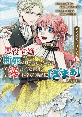 ※商品画像はイメージや仮デザインが含まれている場合があります。帯の有無など実際と異なる場合があります。著者アルト(ほか原作) たなこ(ほか漫画)出版社講談社発売日2026年06月ISBN9784065434437ページ数190Pキーワード漫...