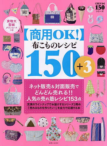 ※商品画像はイメージや仮デザインが含まれている場合があります。帯の有無など実際と異なる場合があります。著者主婦と生活社(編)出版社主婦と生活社発売日2026年07月ISBN9784391168273ページ数183Pキーワード手芸 しようよう...