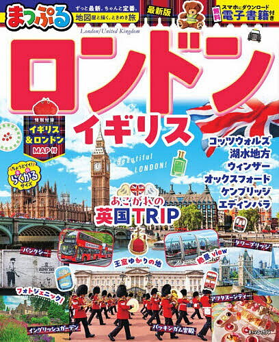 ※商品画像はイメージや仮デザインが含まれている場合があります。帯の有無など実際と異なる場合があります。出版社昭文社発売日2026年06月ISBN9784398219077ページ数143Pキーワードろんどんいぎりす2026 ロンドンイギリス2...
