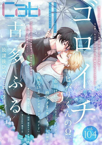 ※商品画像はイメージや仮デザインが含まれている場合があります。帯の有無など実際と異なる場合があります。著者ゴロイチ(ほか著)出版社東京漫画社発売日2026年07月ISBN9784864425605ページ数1冊（ページ付なし）キーワード漫画 ...