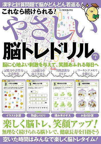 ※商品画像はイメージや仮デザインが含まれている場合があります。帯の有無など実際と異なる場合があります。出版社ジーウォーク発売日2026年06月ISBN9784868490593ページ数127Pキーワードこれならつずけられるやさしいのうとれど...