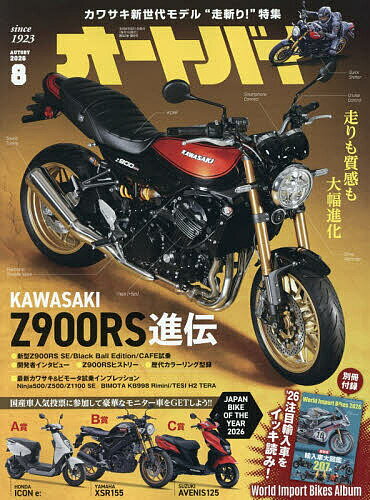※商品画像はイメージや仮デザインが含まれている場合があります。帯の有無など実際と異なる場合があります。出版社モーターマガジン社発売日2026年07月01日JAN4912021170869雑誌版型Aヘンキーワードお−とばい オ−トバイ4912...