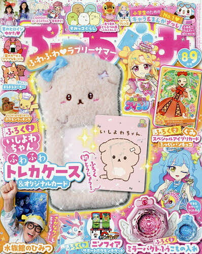 ※商品画像はイメージや仮デザインが含まれている場合があります。帯の有無など実際と異なる場合があります。出版社小学館発売日2026年07月01日JAN4912078550867雑誌版型ABキーワードぷつちぐみ プツチグミ49120785508...