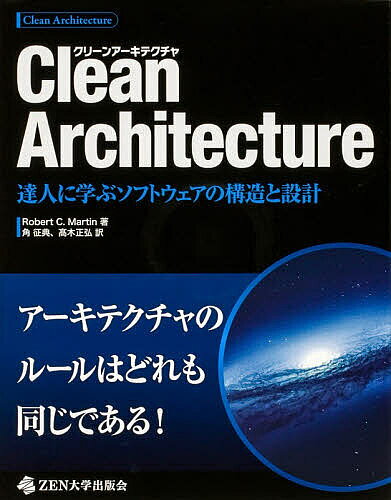 ※商品画像はイメージや仮デザインが含まれている場合があります。帯の有無など実際と異なる場合があります。著者RobertC．Martin(著) 角征典(訳) 高木正弘(訳)出版社ZEN大学出版会発売日2026年07月ISBN978404901...