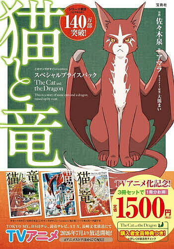 ※商品画像はイメージや仮デザインが含まれている場合があります。帯の有無など実際と異なる場合があります。著者佐々木泉(ほか漫画)出版社宝島社発売日2026年07月ISBN9784299080288キーワード漫画 マンガ まんが ねことりゆうす...