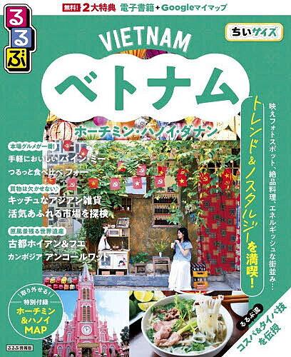 ※商品画像はイメージや仮デザインが含まれている場合があります。帯の有無など実際と異なる場合があります。出版社JTBパブリッシング発売日2026年07月ISBN9784533173882ページ数127Pキーワードるるぶべとなむちいさいず202...