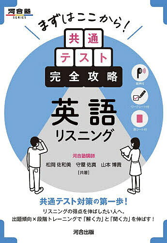 ※商品画像はイメージや仮デザインが含まれている場合があります。帯の有無など実際と異なる場合があります。著者松岡佐和美(共著) 守屋佑真(共著) 山本博貴(共著)出版社河合出版発売日2026年06月ISBN9784777228843ページ数1...