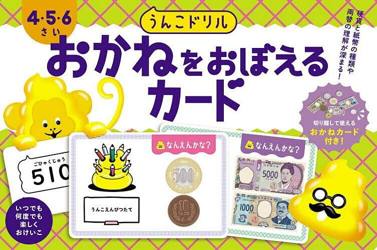 ※商品画像はイメージや仮デザインが含まれている場合があります。帯の有無など実際と異なる場合があります。出版社文響社発売日2026年07月ISBN9784868450054キーワードえほん 絵本 プレゼント ギフト 誕生日 子供 クリスマス ...