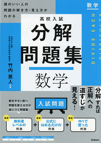 ※商品画像はイメージや仮デザインが含まれている場合があります。帯の有無など実際と異なる場合があります。著者竹内英人(監修)出版社Gakken発売日2026年07月ISBN9784053063496ページ数127Pキーワードこうこうにゆうしぶ...
