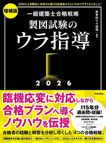 ※商品画像はイメージや仮デザインが含まれている場合があります。帯の有無など実際と異なる場合があります。著者教育的ウラ指導(編著)出版社学芸出版社発売日2026年07月ISBN9784761503659ページ数238Pキーワードいつきゆうけん...