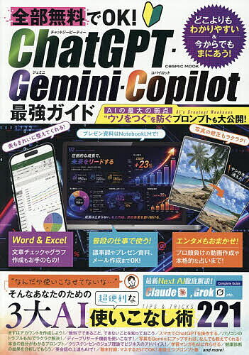 ※商品画像はイメージや仮デザインが含まれている場合があります。帯の有無など実際と異なる場合があります。出版社コスミック出版発売日2026年07月ISBN9784774776040ページ数127Pキーワードぜんぶむりようでおーけーちやつとじー...