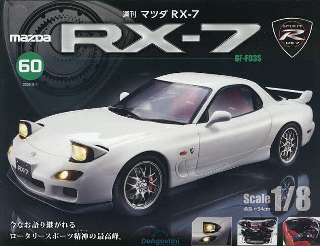 ※商品画像はイメージや仮デザインが含まれている場合があります。帯の有無など実際と異なる場合があります。出版社デアゴスティーニ・ジャパン発売日2026年07月21日JAN4912377210868雑誌版型AヘンキーワードまつだRX−7ぜんこく...