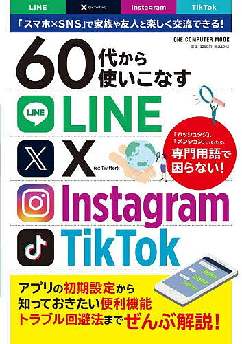 ※商品画像はイメージや仮デザインが含まれている場合があります。帯の有無など実際と異なる場合があります。出版社ワン・パブリッシング発売日2026年07月ISBN9784651206172ページ数144Pキーワードろくじゆうだいからつかいこなす...