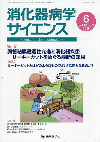 ※商品画像はイメージや仮デザインが含まれている場合があります。帯の有無など実際と異なる場合があります。著者「消化器病学サイエンス」編集委員会(編集)出版社先端医学社発売日2026年06月ISBN9784865507096ページ数60Pキーワ...