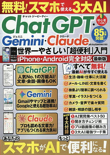※商品画像はイメージや仮デザインが含まれている場合があります。帯の有無など実際と異なる場合があります。出版社メディアックス発売日2026年07月ISBN9784866749136ページ数130Pキーワードちやつとじーぴーていーじえみにくろー...