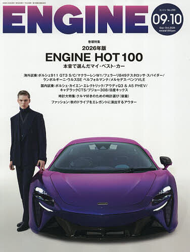 ※商品画像はイメージや仮デザインが含まれている場合があります。帯の有無など実際と異なる場合があります。出版社新潮社発売日2026年07月24日JAN4912019971065雑誌版型Aヘンキーワードえんじん エンジン491201997106...