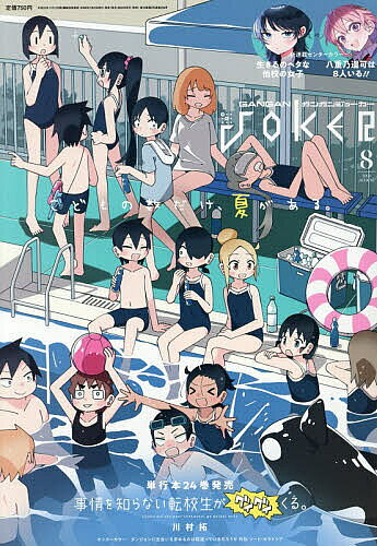 ※商品画像はイメージや仮デザインが含まれている場合があります。帯の有無など実際と異なる場合があります。出版社スクウェア・エニックス発売日2026年07月22日JAN4912026770866雑誌版型B5キーワードがんがんJOKER ガンガン...
