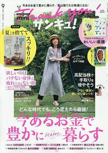 ※商品画像はイメージや仮デザインが含まれている場合があります。帯の有無など実際と異なる場合があります。出版社ベネッセコーポレーション発売日2026年07月24日JAN4912041740967雑誌版型B5キーワードさんきゆ｜ぞうかん サンキ...