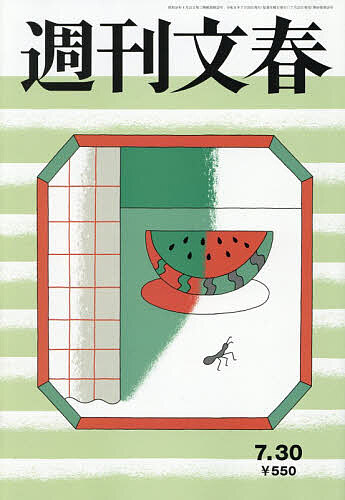 ※商品画像はイメージや仮デザインが含まれている場合があります。帯の有無など実際と異なる場合があります。出版社文藝春秋発売日2026年07月23日JAN4912204050766雑誌版型B5キーワードしゆうかんぶんしゆん シユウカンブンシユン...