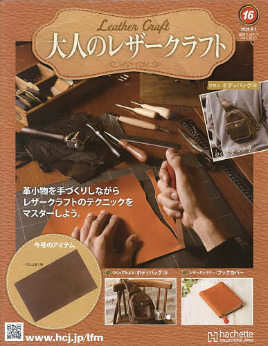 ※商品画像はイメージや仮デザインが含まれている場合があります。帯の有無など実際と異なる場合があります。出版社アシェット・コレクションズ・ジャパン発売日2026年07月22日JAN4912375010866雑誌版型Aヘンキーワードおとなのれざ...