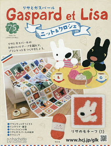 ※商品画像はイメージや仮デザインが含まれている場合があります。帯の有無など実際と異なる場合があります。出版社アシェット・コレクションズ・ジャパン発売日2026年07月22日JAN4912388750766雑誌版型Aヘンキーワードりさとがすぱ...